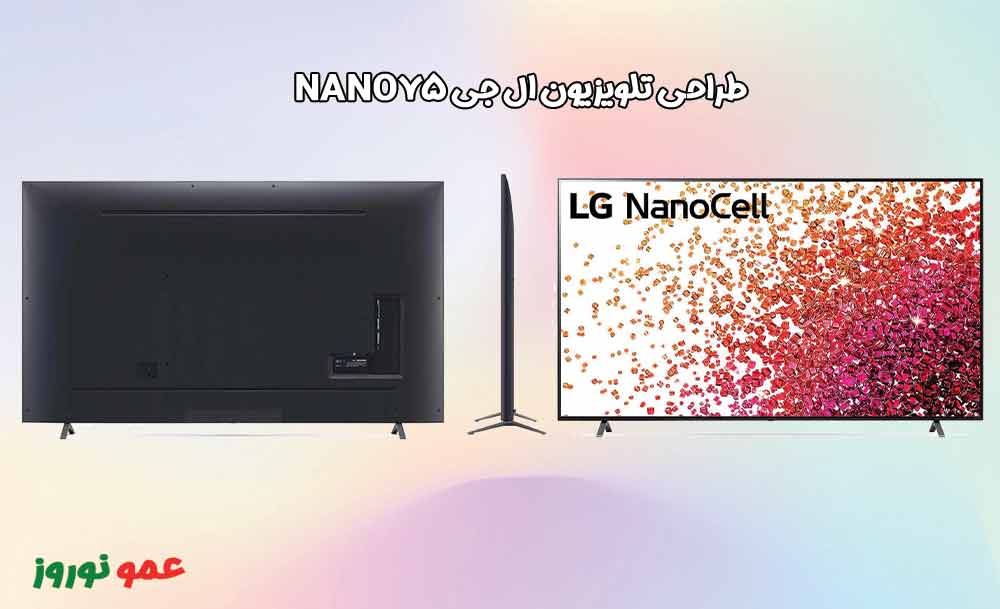 تلویزیون ال جی NANO75 نانو75 مدل 2021 » قیمت 55NANO75 ویژه
